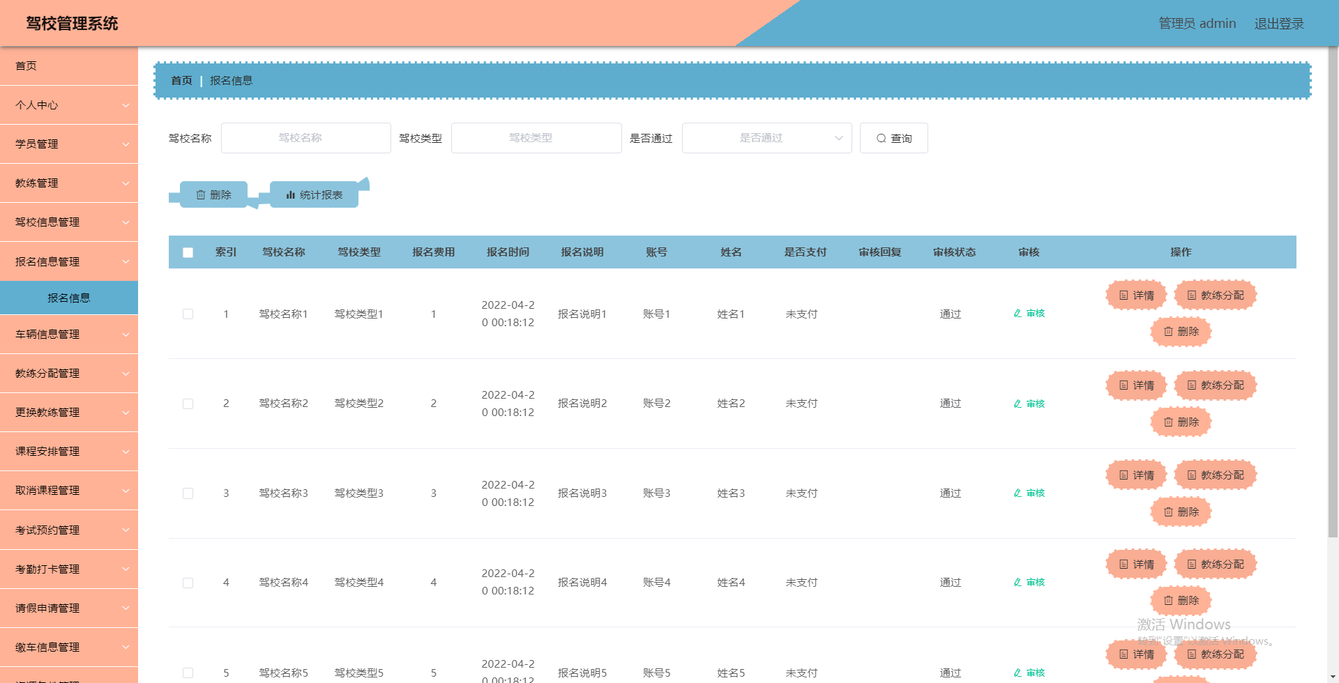 GitHub - wang-buer/A-Driving-School-Management-System-Based-on-Springboot: 基于springboot的驾校管理系统4 ...